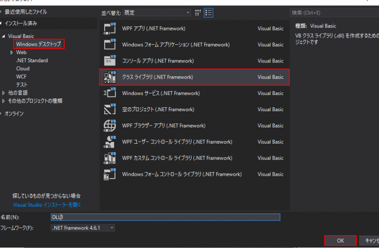 【VB.NET】DLLの作り方(Visual Studio 2017にて） | プログラミングマガジン